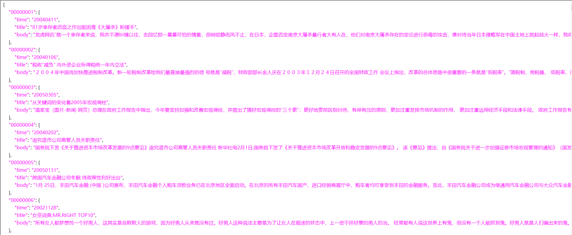 35g中文新闻文本数据
